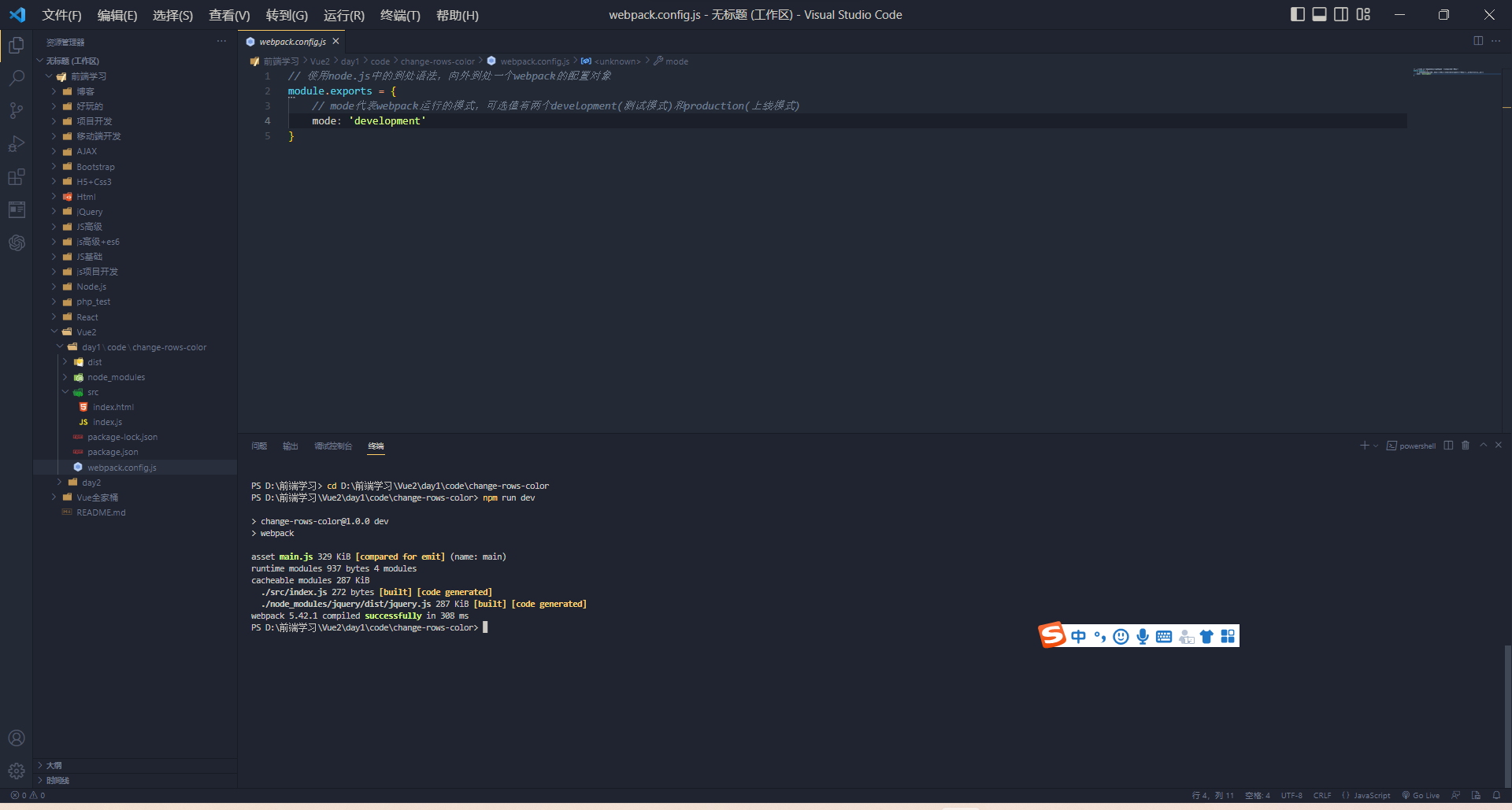 前端工程化与 Webpack:webpack 的基本使用react Webpack前端工程化 Csdn博客