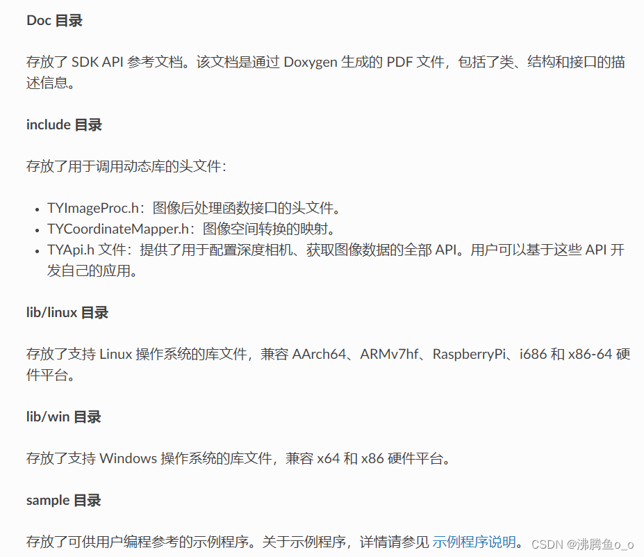 图漾深度相机FS820-E1使用-CSDN博客