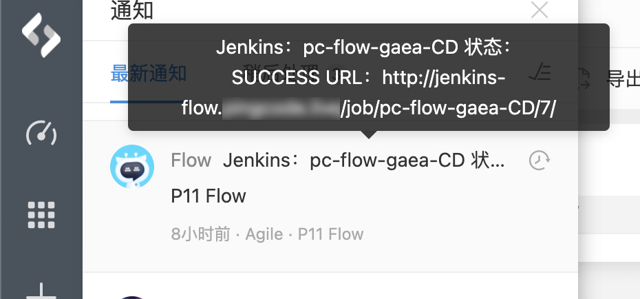 我们是如何使用 PingCode Flow 实现研发自动化管理的?_pingcode集成jenkins-CSDN博客