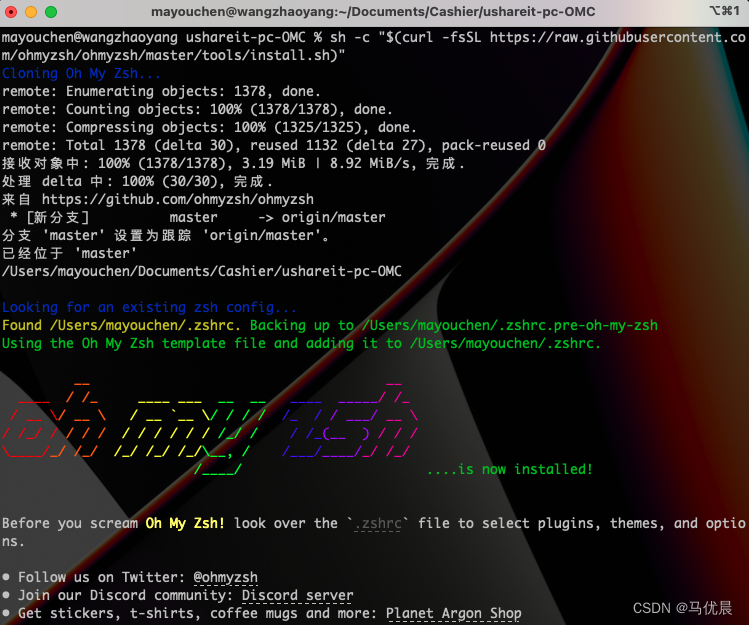 MAC iterm 显示git分支名_iterm git-CSDN博客