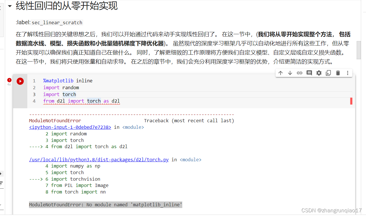 Jupyter/Colab解决李沐老师线性回归d2l报错No module named ‘matplotlib_inline‘_colab ...