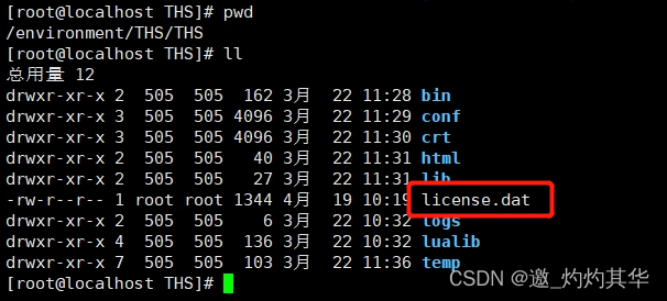 TongHttpServer的下载安装和启动-CSDN博客