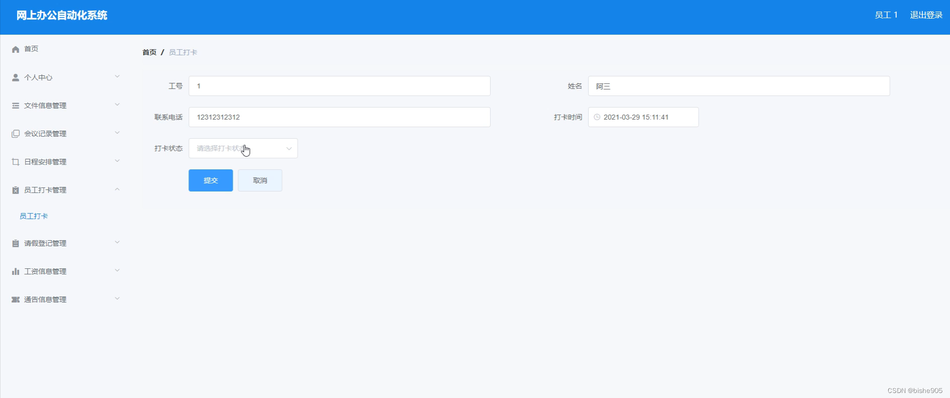 Java计算机毕业设计web网上办公自动化系统(附源码、数据库)基于web的办公自动化系统源代码 Csdn博客