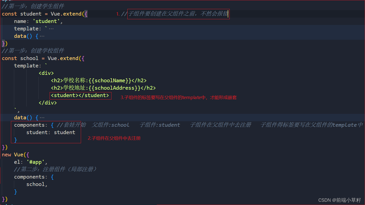 Vue组件化编程（1）：非单文件组件组件使用分三步全局注册和局部注册vue中组件使用总结组件的几个注意点组件的嵌套vue3 非单 4003