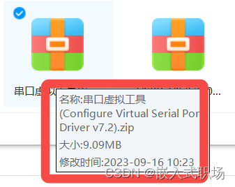【windows】虚拟串口工具 VSPD7.2 安装下载_configure virtual serial port driver-CSDN博客