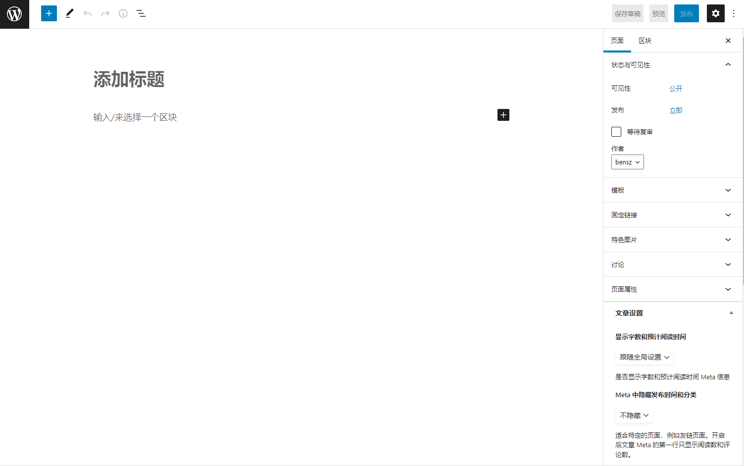 Docker系列 Wordpress系列 Wordpress页面argon主题友人帐模版 Csdn博客 