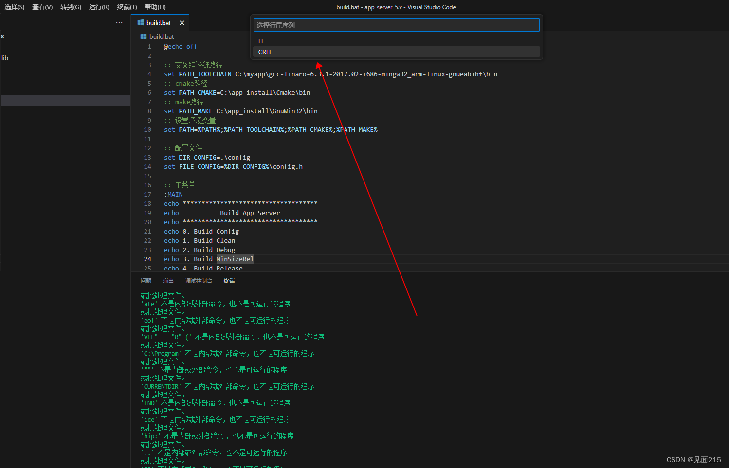 Vscode下的dos和unix文本vscode Unix格式 Csdn博客