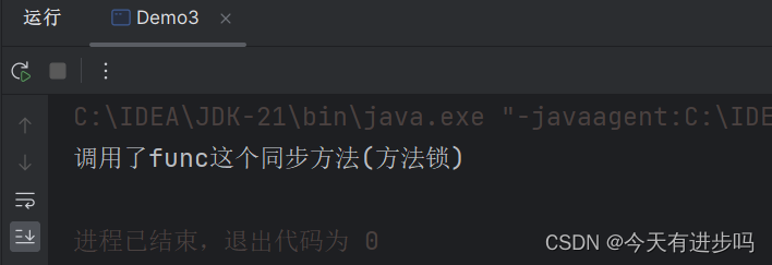 【java多线程(3)】线程安全问题和解决方案java多线程安全问题 Csdn博客