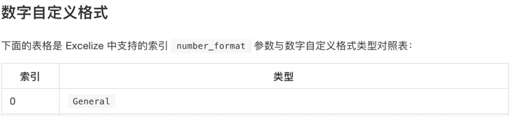 golang 读取xlsx 文件中的日期字段_golang读取excel日期-CSDN博客