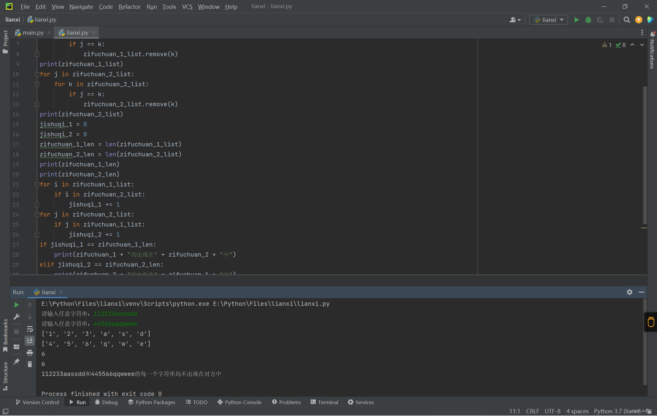 Python中字符串练习（判断一个字符串中每个字符是否出现在另一个字符串中）python判断多个字符串在另一个字符串中 Csdn博客 0261