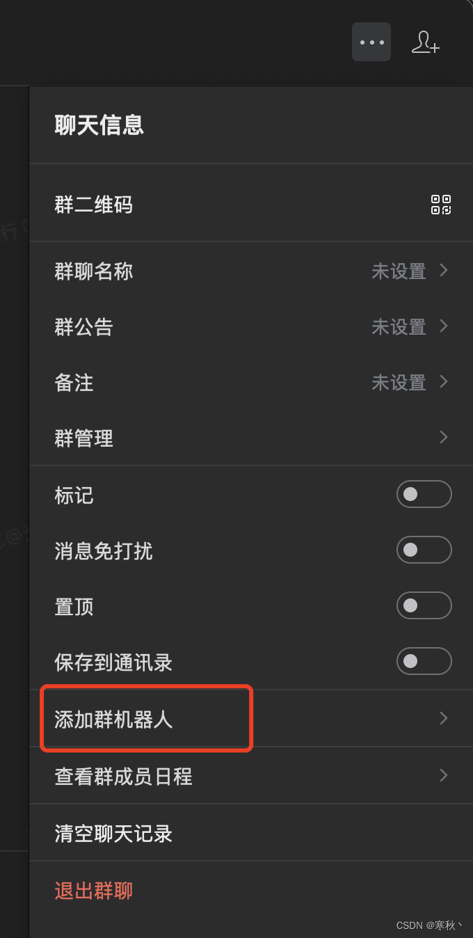 使用python发送企业微信消息python调用企业微信发送消息 Csdn博客 0512