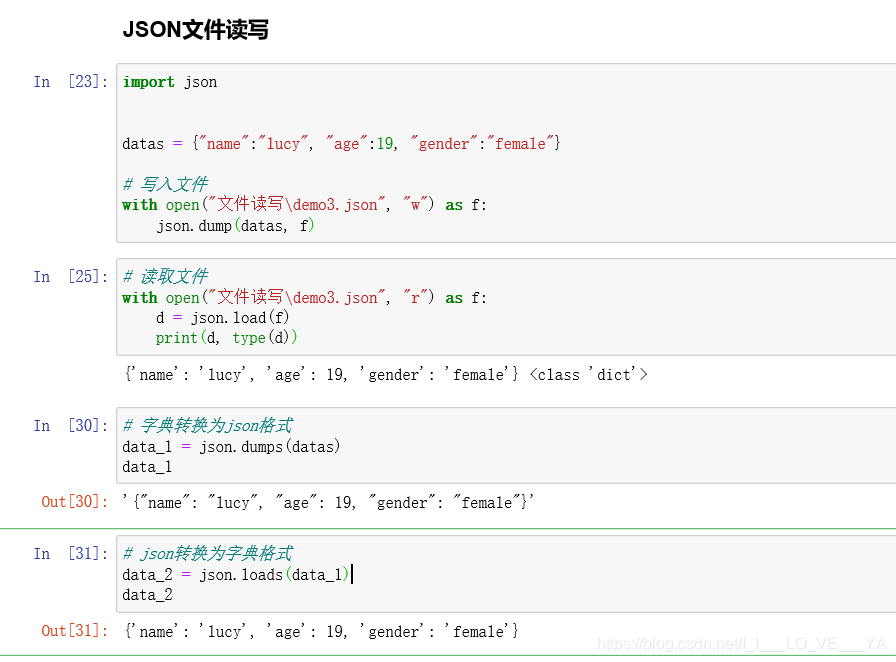 jupyter notebook快速入门及python读写文件_jupyter notebook读取所有文件-CSDN博客