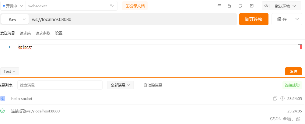 nodejs 使用 ws/socket.io 模块 websocket 即时通讯_nodejs ws-CSDN博客