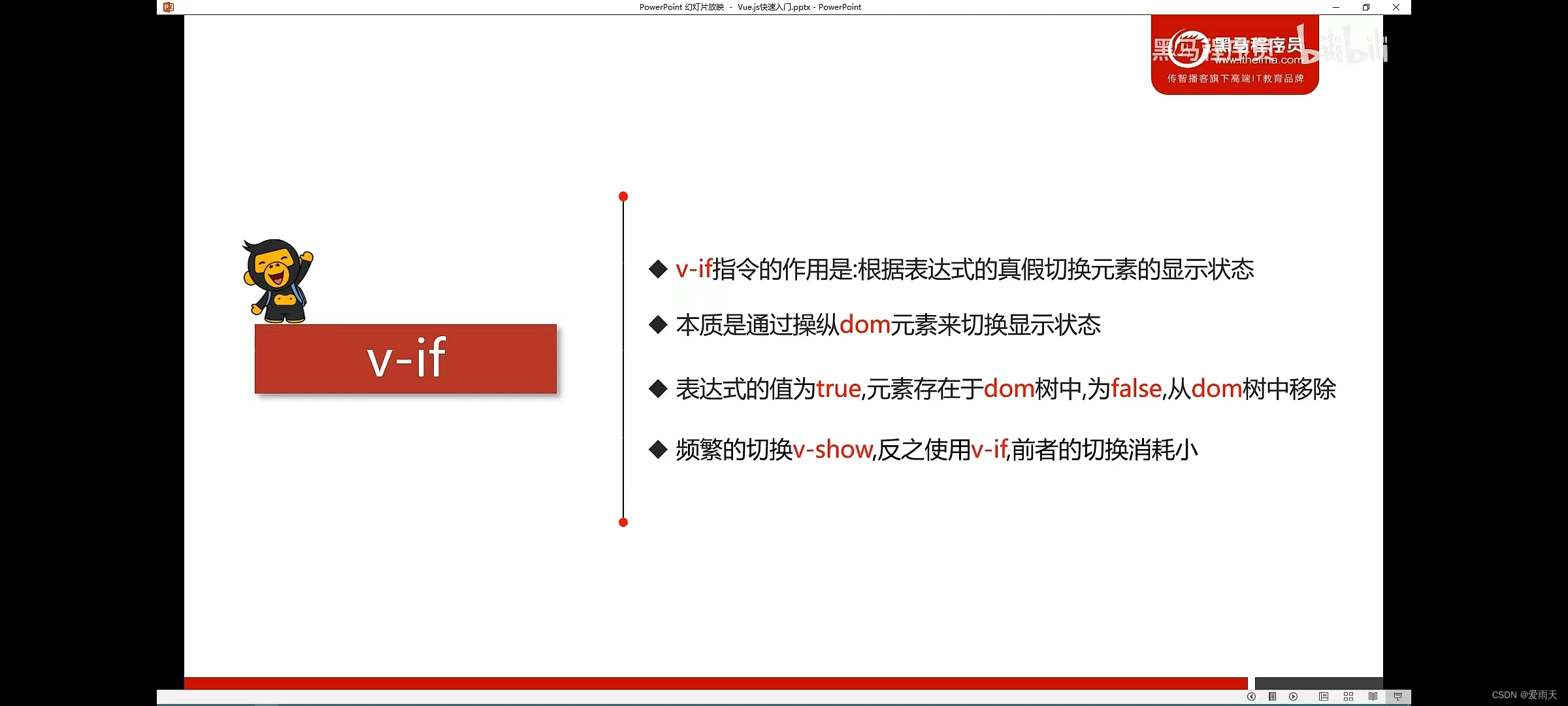 V If指令:操作dom元素(标签)的显示与隐藏vue V If 与 Js 隐藏 某个 Dom 元素 可以 Csdn博客