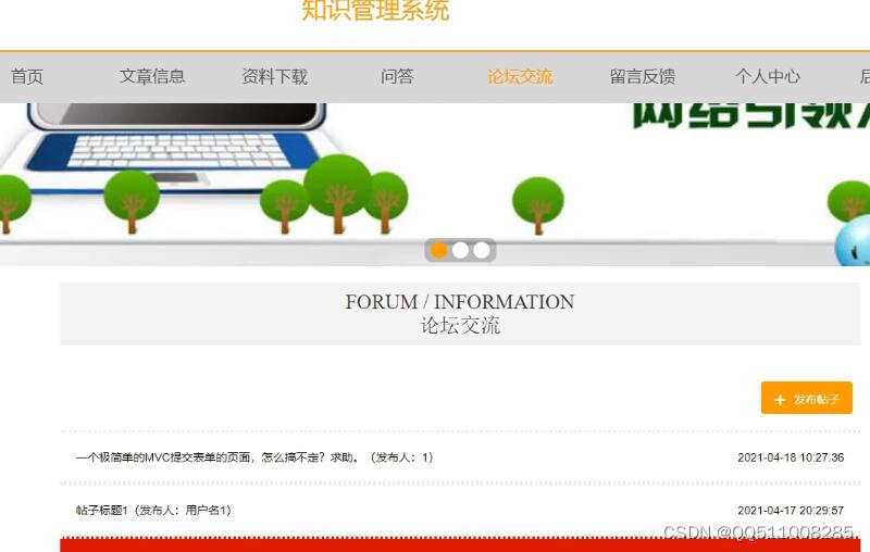nodejs+vue+elementui知识管理系统vscode express_node+vue+element-CSDN博客