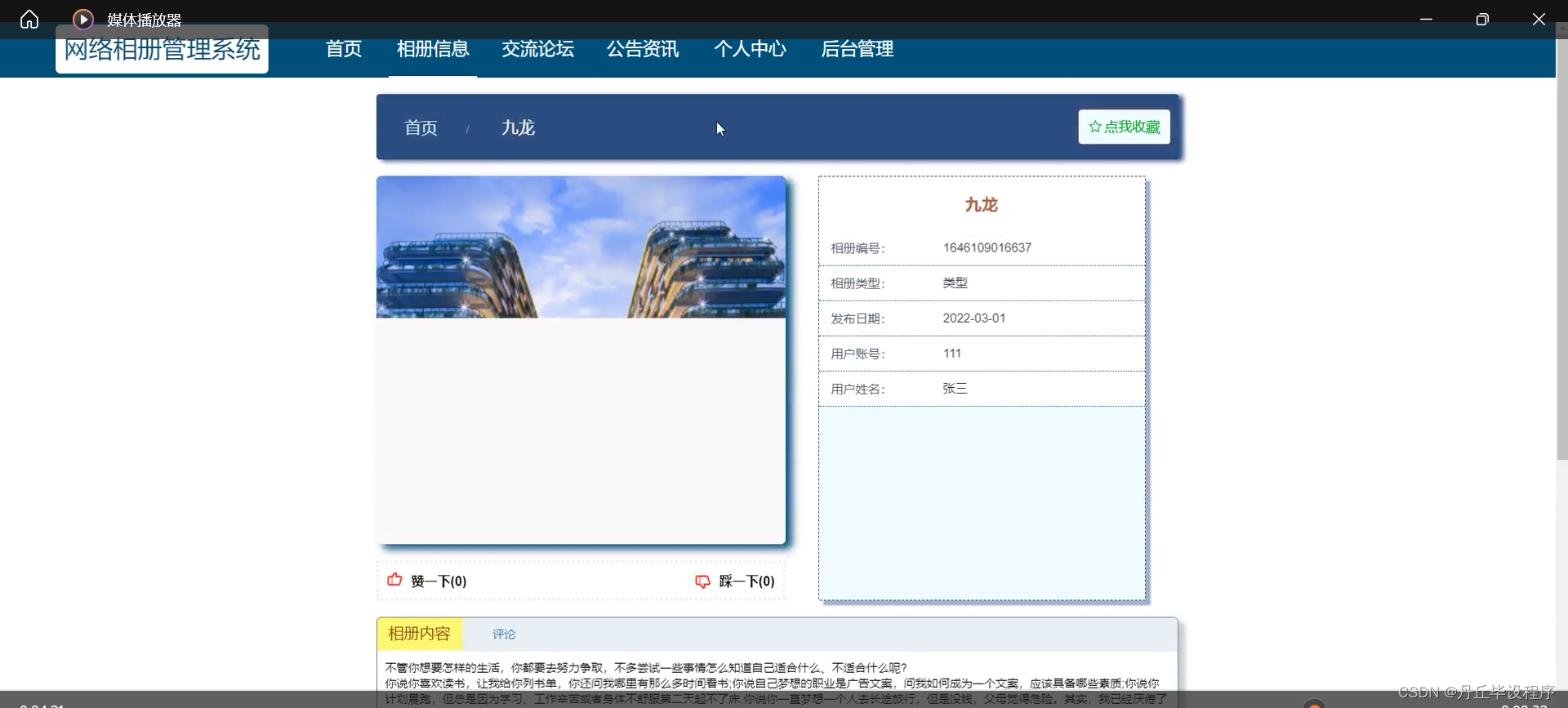 【附源码】java计算机毕业设计网络相册管理系统源码mysql文档java 智能相册管理平台 Csdn博客