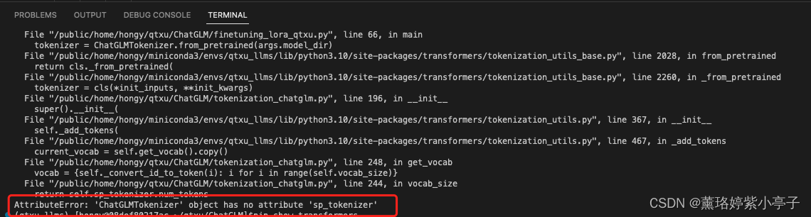 AttributeError: ‘ChatGLMTokenizer‘ object has no attribute ‘sp_tokenizer‘_attributeerror ...