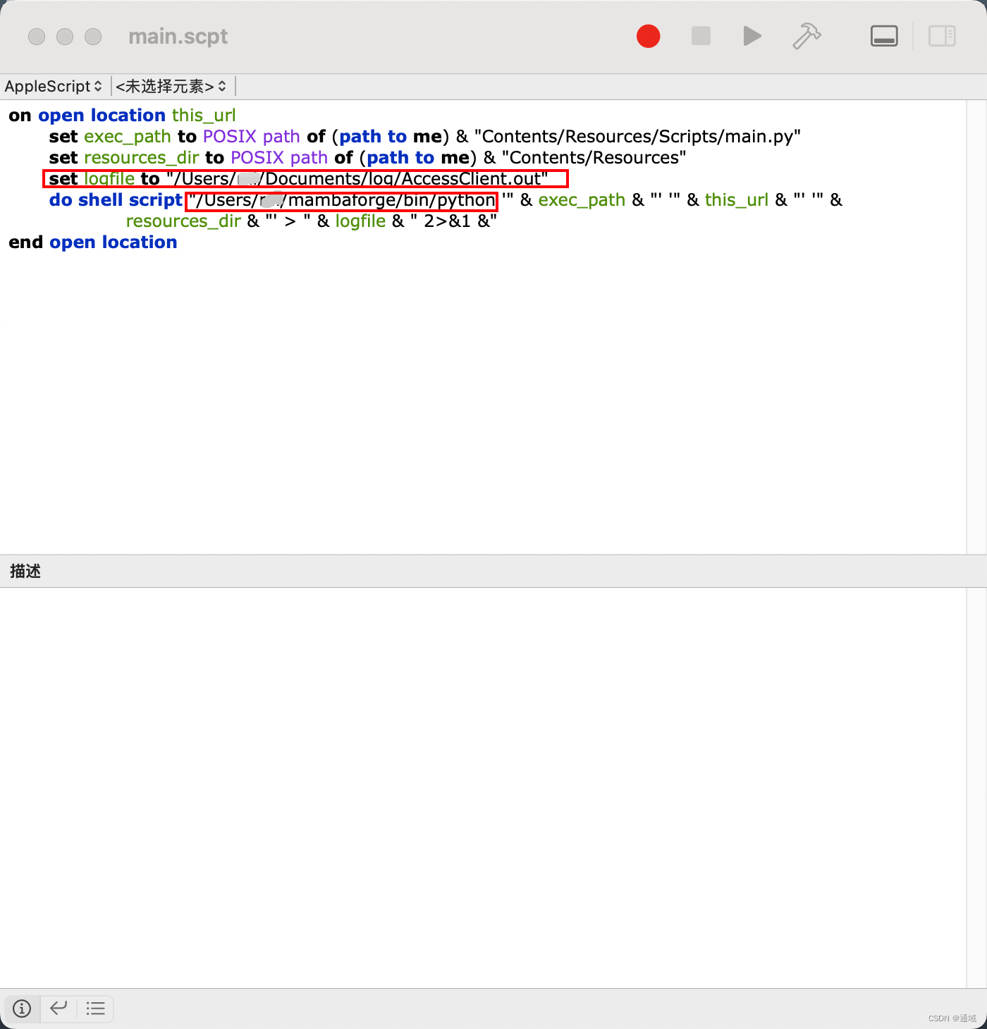 Mac使用AccessClient打开Linux堡垒机跳转闪退问题解决-CSDN博客