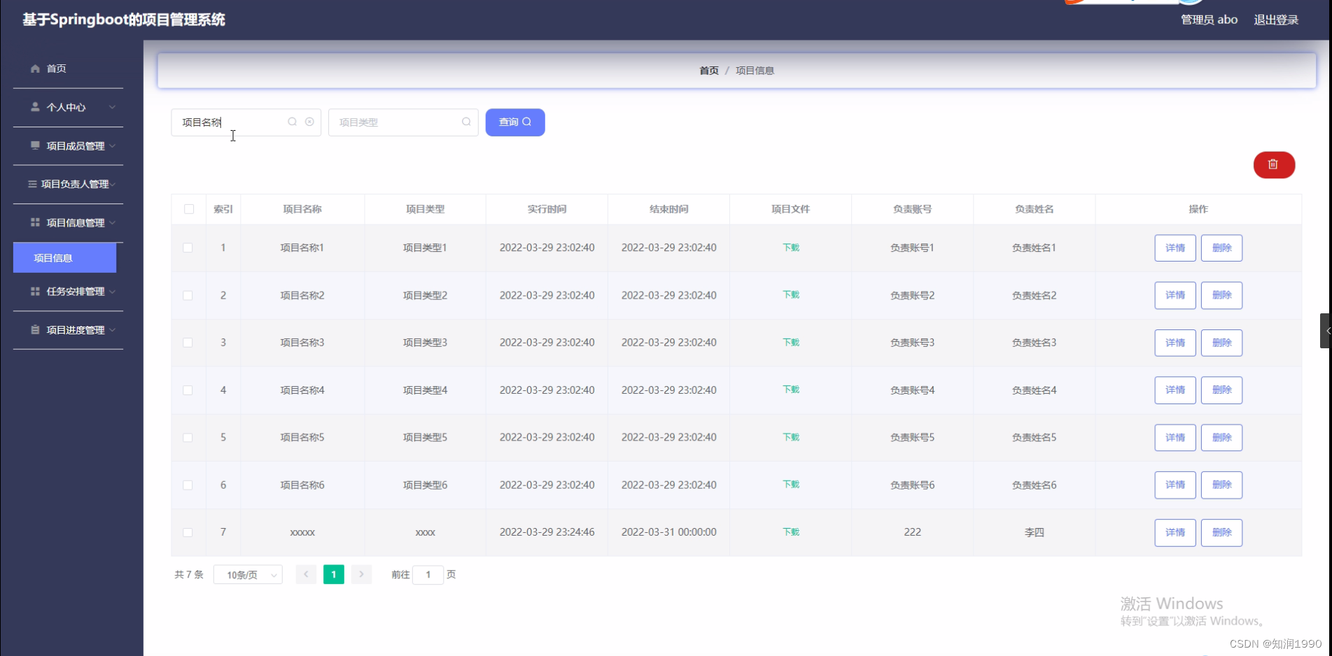 springboot毕设项目基于的项目管理系统8q871（java+VUE+Mybatis+Maven+Mysql）_springboot毕设答辩-CSDN博客