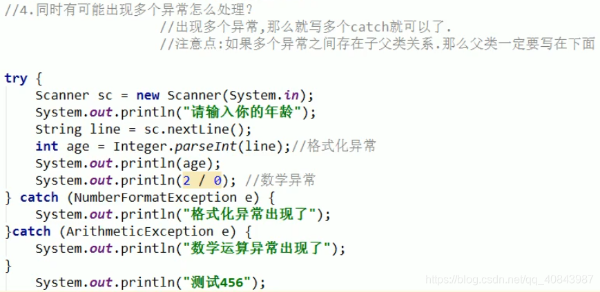 Java异常_printstacktrace 会组织程序运行吗-CSDN博客