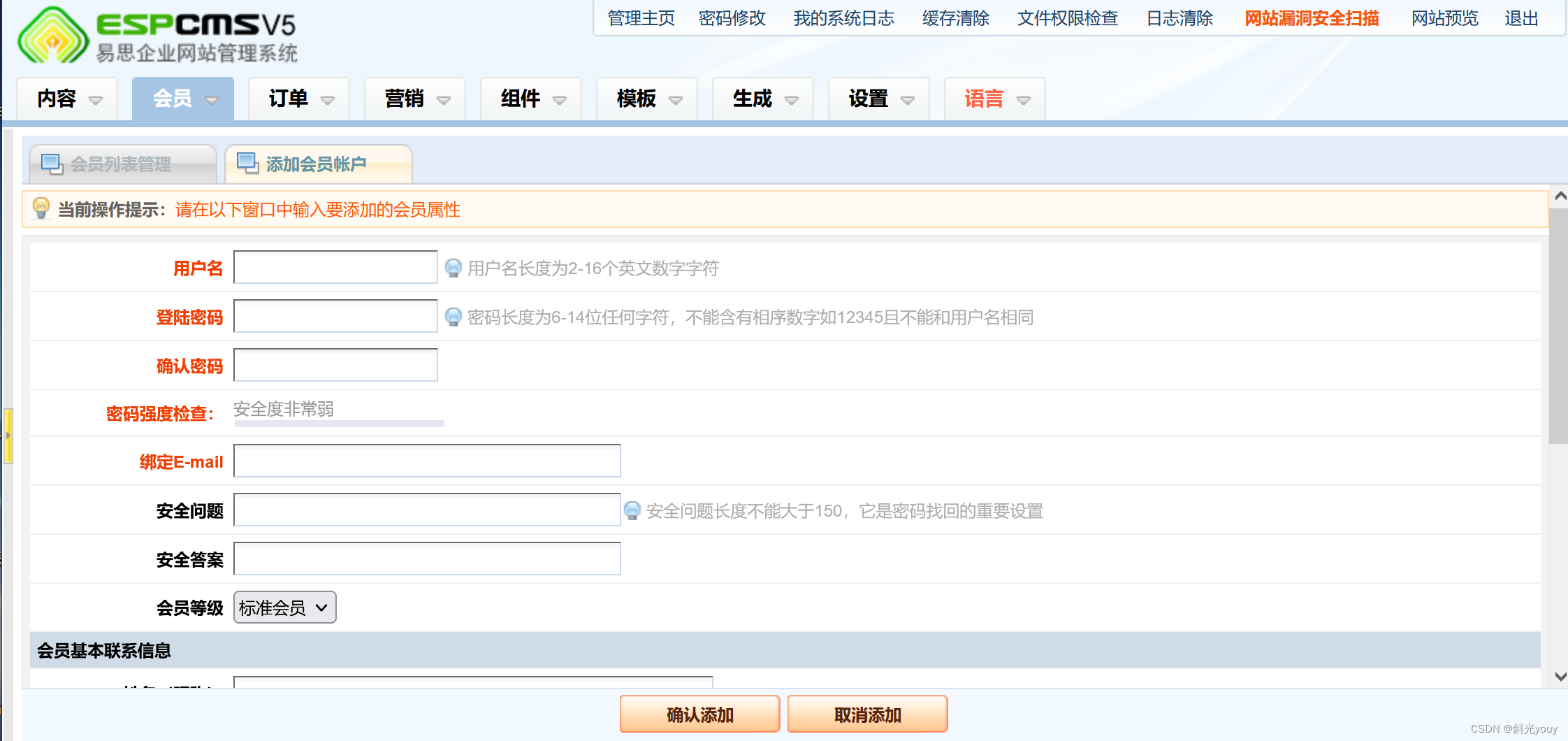 CSRF espcms练习-CSDN博客