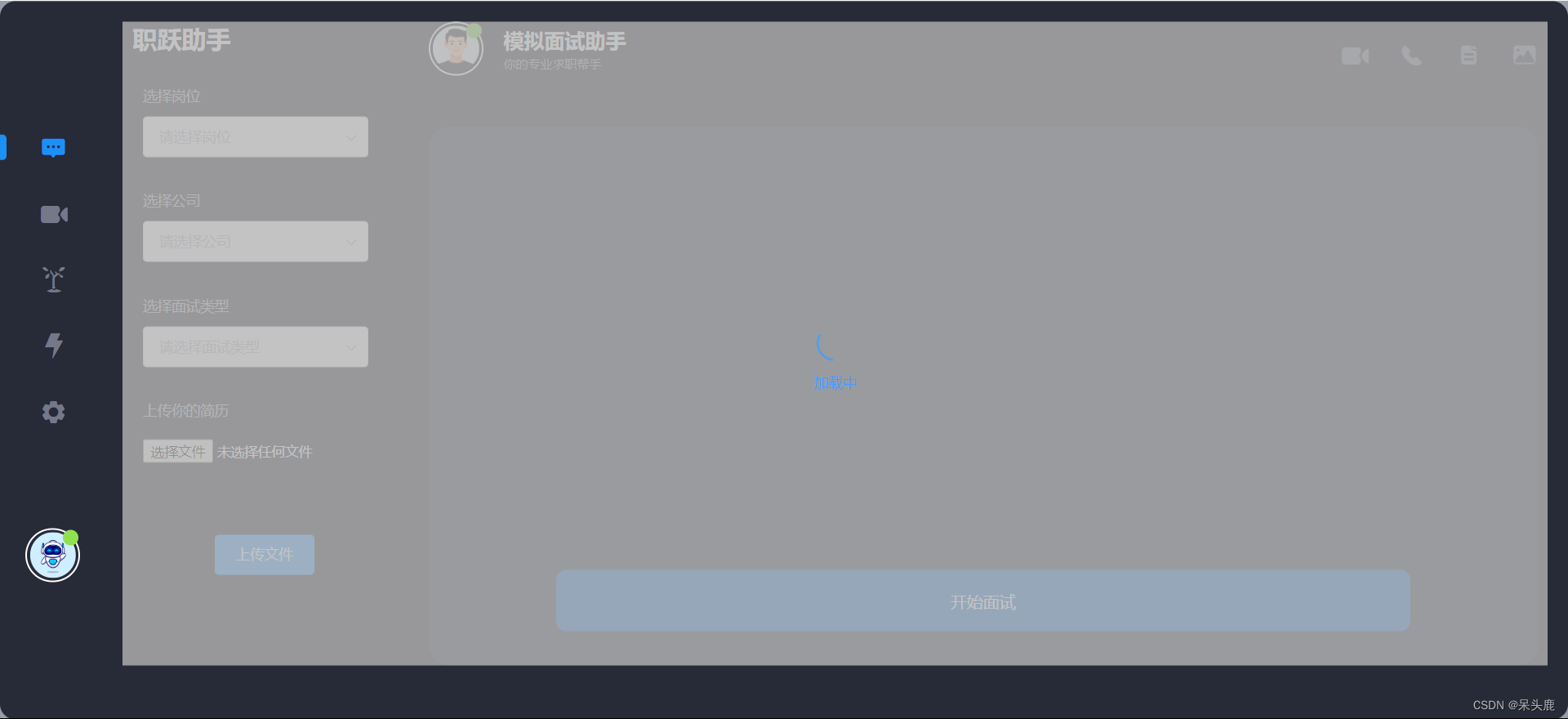 【项目实训】前端加载动画自定义设置_element加载动画-CSDN博客