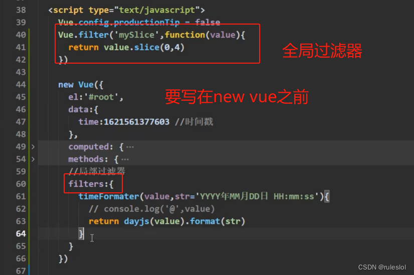 Vue23-过滤器filters_filters vue-CSDN博客