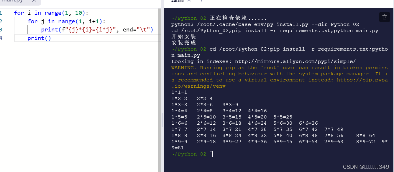 双重循环打印乘法表,-CSDN博客