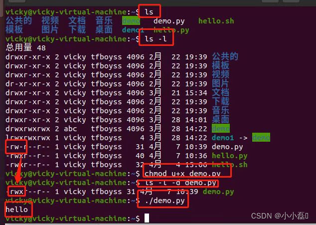 Linux脚本编程：Shell,Python,Perl及其执行-CSDN博客