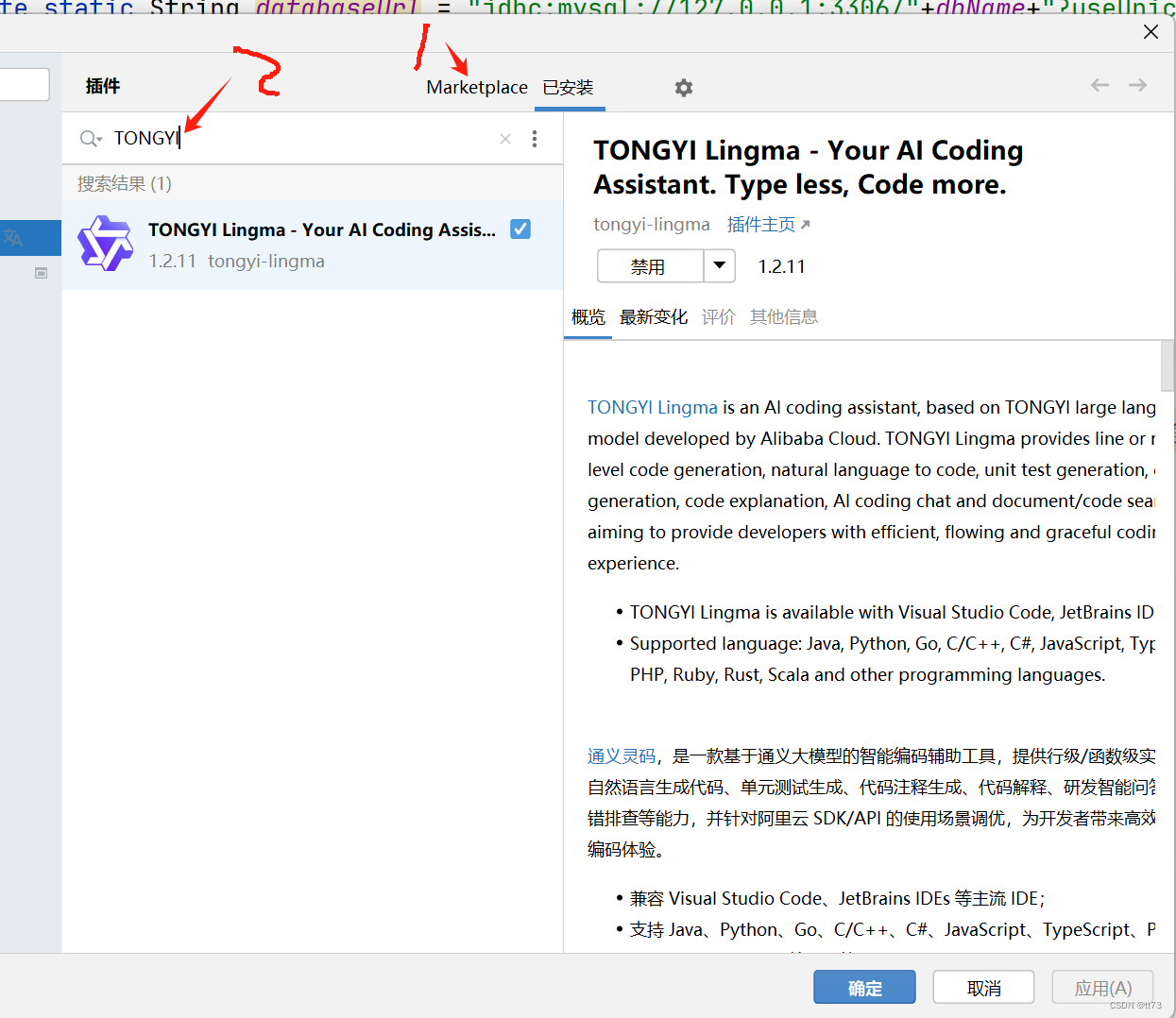 看老旧代码，梳理神器，TONGYI Lingma 通义灵码_ide_wtt0703-AI编程社区