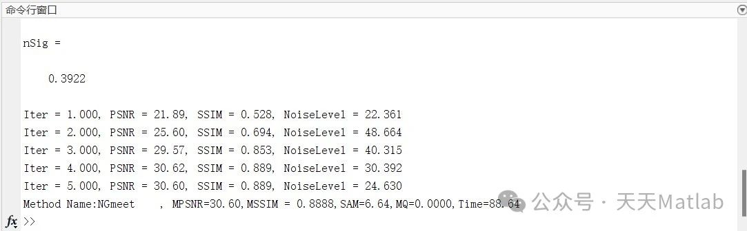 【图像去噪】基于非局部与全局高光谱去噪（含PSNR SSIM NoiseLevel ）附Matlab代码_matlab_matlab科研助手 ...