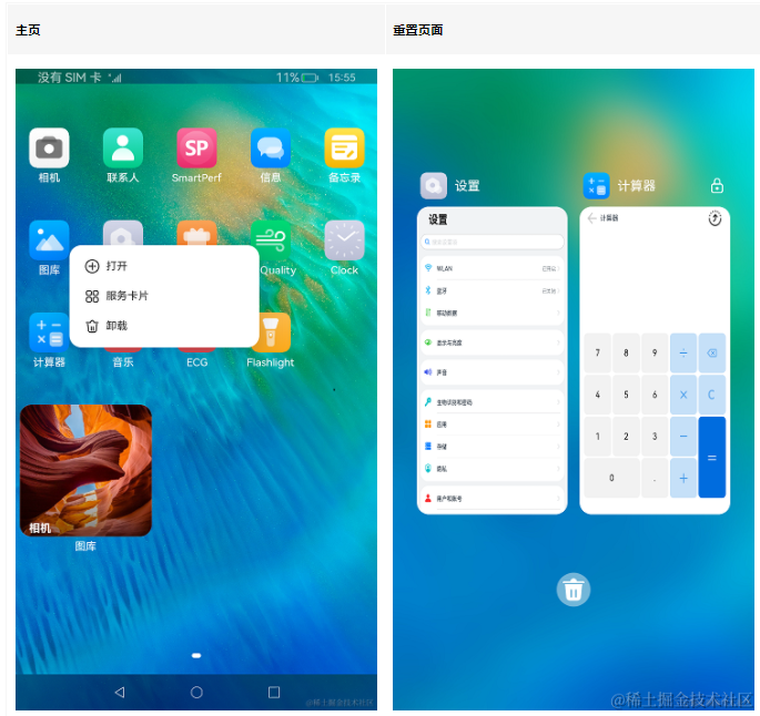OpenHarmony开发实例：【仿桌面应用】_harmonyos_爱桥代码的程序媛-HarmonyOS开发者社区