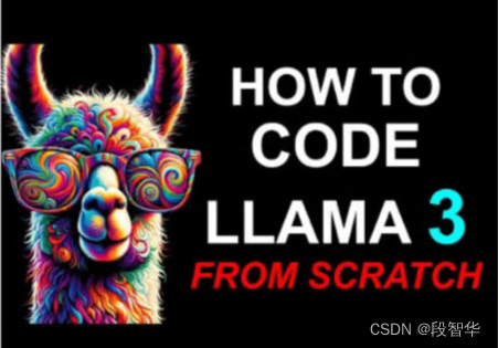 大模型之一步一步使用PyTorch编写Meta的Llama 3代码（八）旋转位置嵌入_段智华-MCP技术社区