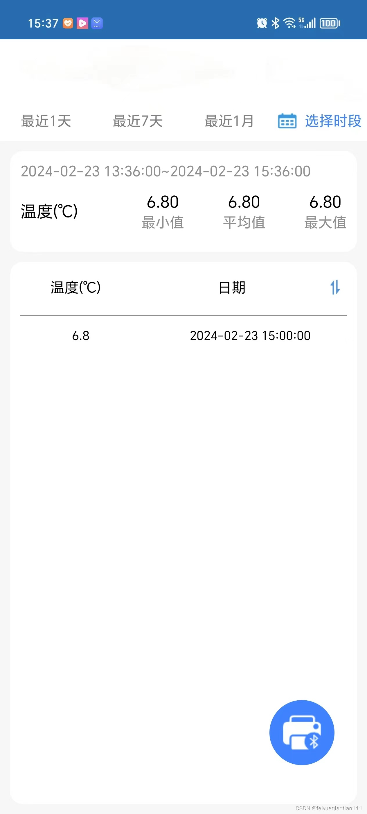 Python + tkinter + threading + ADB 制作手机app操控助手（一、需求）_python控制app-CSDN博客
