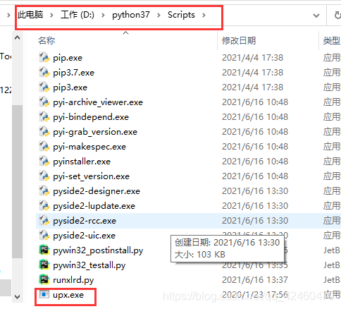 【踩坑记录】pyinstaller打包pyside2成exe_pyinstaller pyside2打包成exe qtxml-CSDN博客