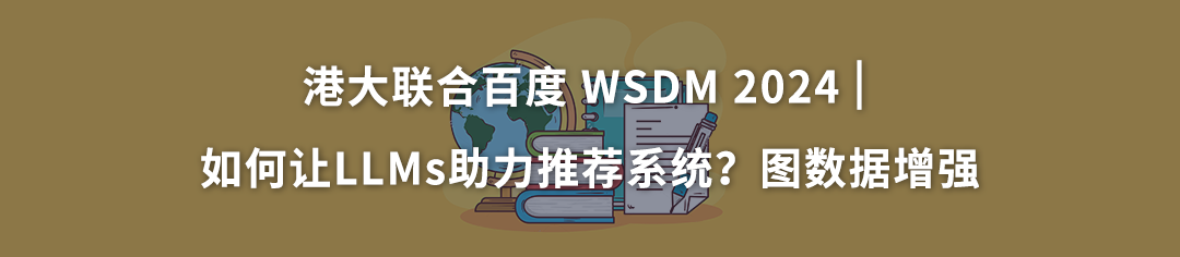 WSDM 2024 Oral | 港大提出DiffKG：融合知识图谱与扩散模型，为推荐系统赋能-CSDN博客