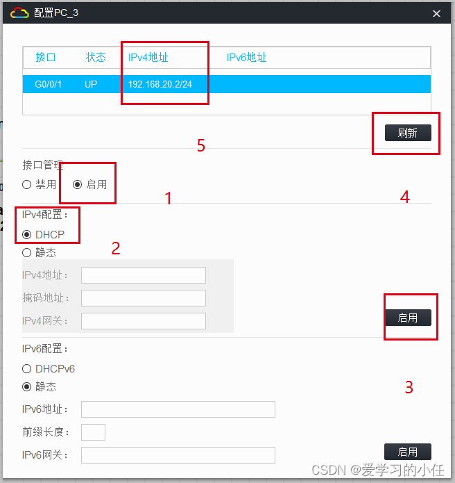 华三交换机路由器如何配置dhcp中继（dhcp relay）_h3c dhcp relay-CSDN博客
