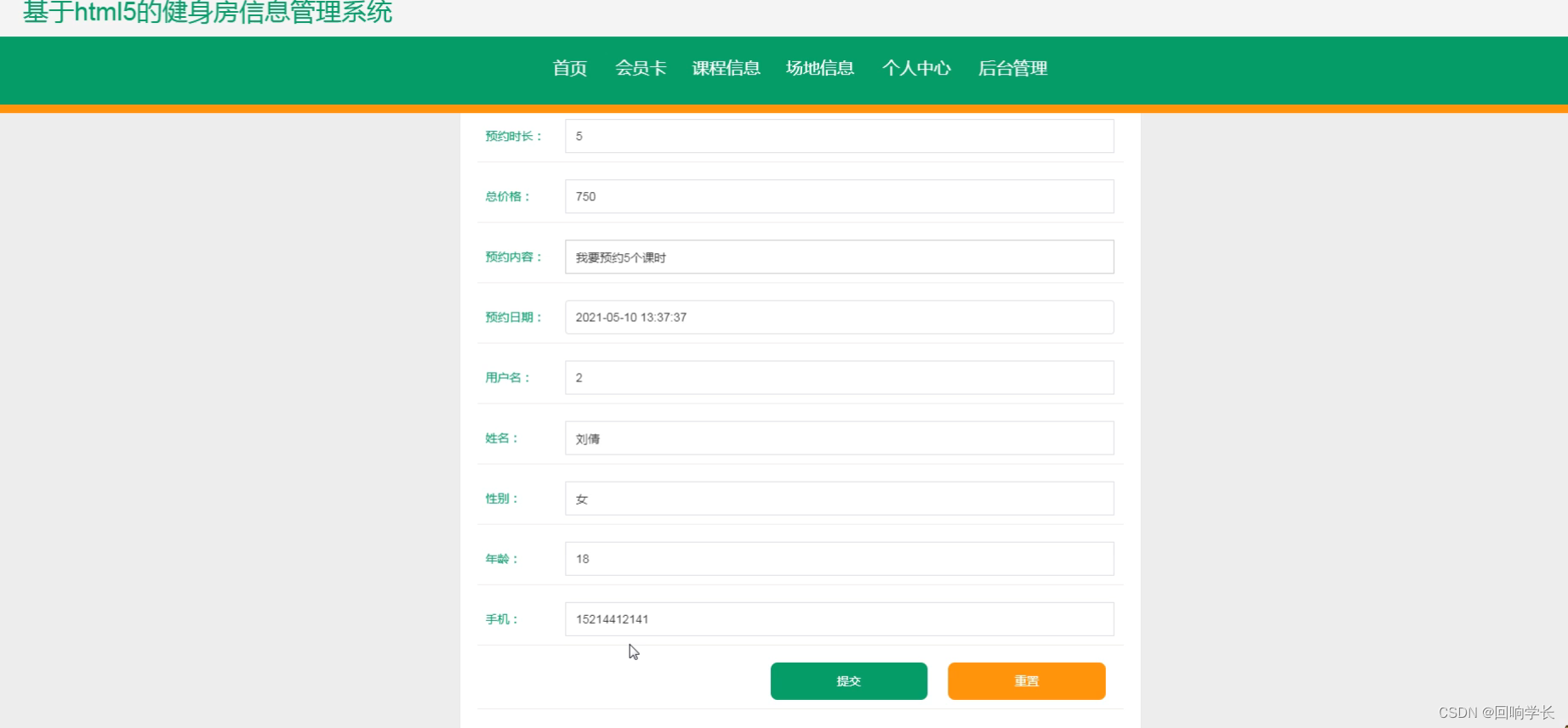 Java计算机毕业设计html5健身房信息管理系统(附源码、数据库)健身管理系统h5主页代码设计怎么写 Csdn博客