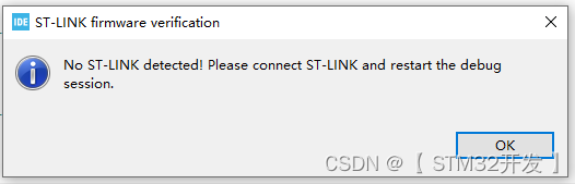 Stm32 Cubeide 使用 Cmsis Dap烧录 （方法1 修改配置文件）stm32cubeide怎么烧录程序 Csdn博客
