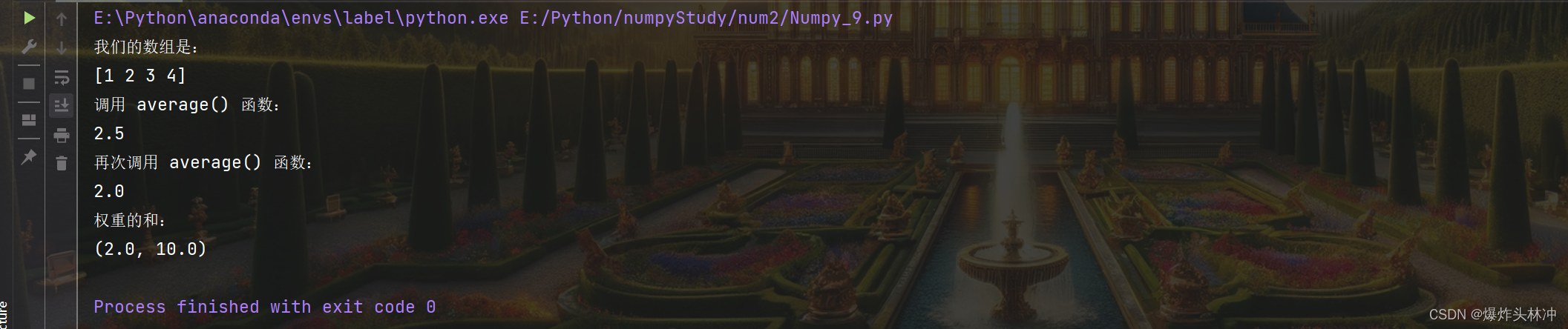 Numpy方法总结（三）_numpy sin-CSDN博客