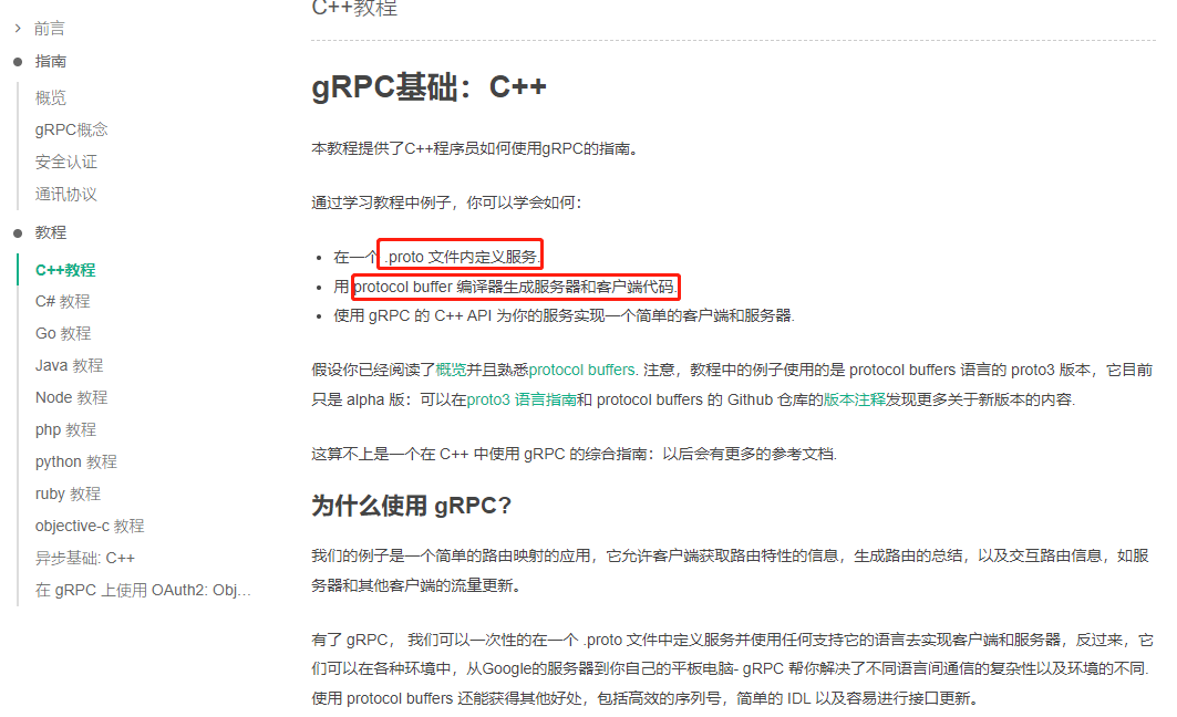 ROS结合gRPC完成点对点通信_ros2 grpc-CSDN博客