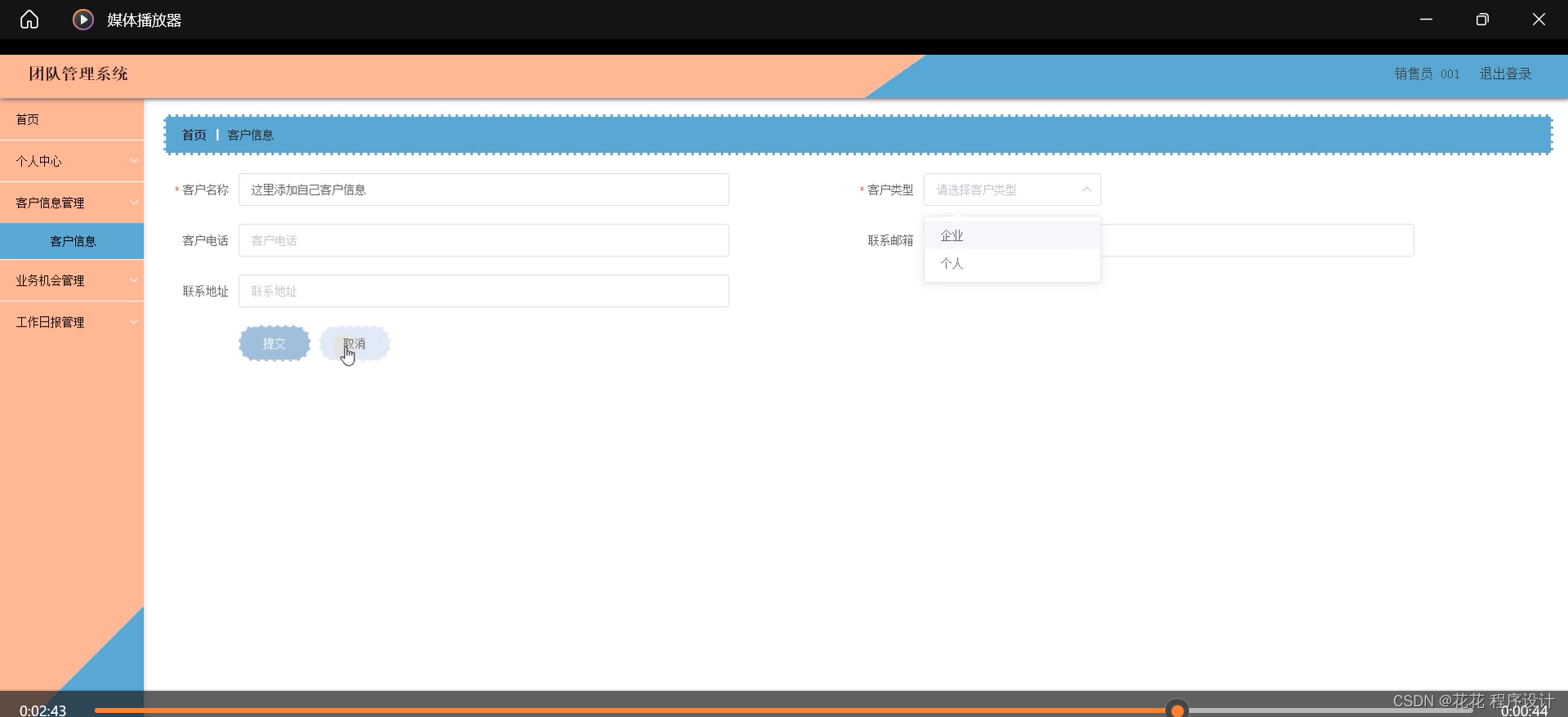 【附源码】java计算机毕业设计团队管理系统源码mysql文档团队任务管理系统源码 Csdn博客
