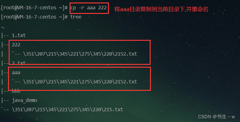 Linux常用命令_linux shift insert-CSDN博客