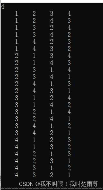 C++实现全排列：next_permutation函数的应用-CSDN博客