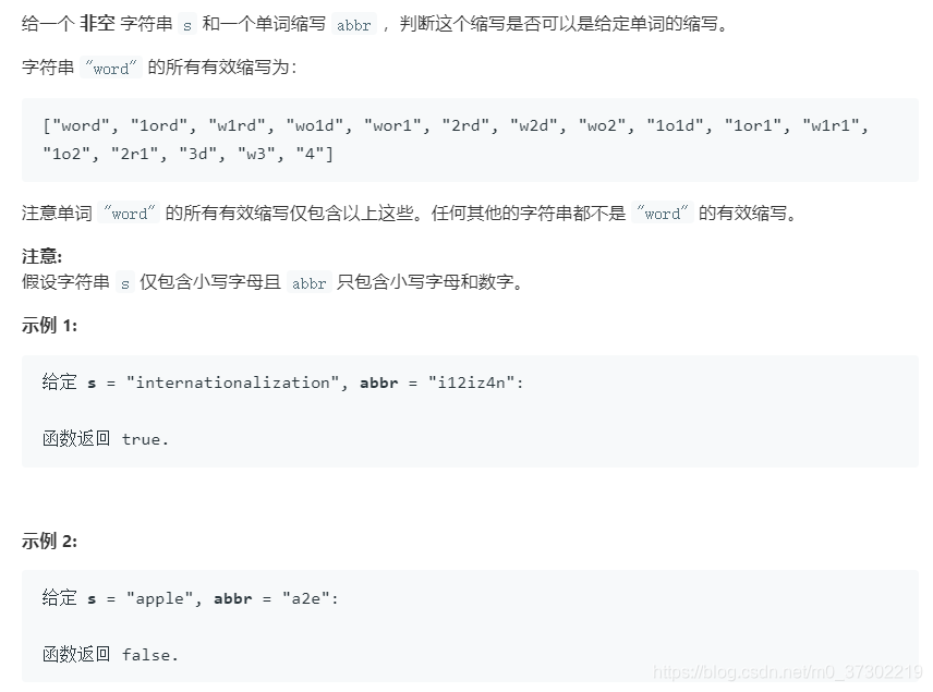 LeetCode-Algorithms-[Easy]408. 有效单词缩写_leetcode 算法题408 (简单101) 有效单词缩写-CSDN博客