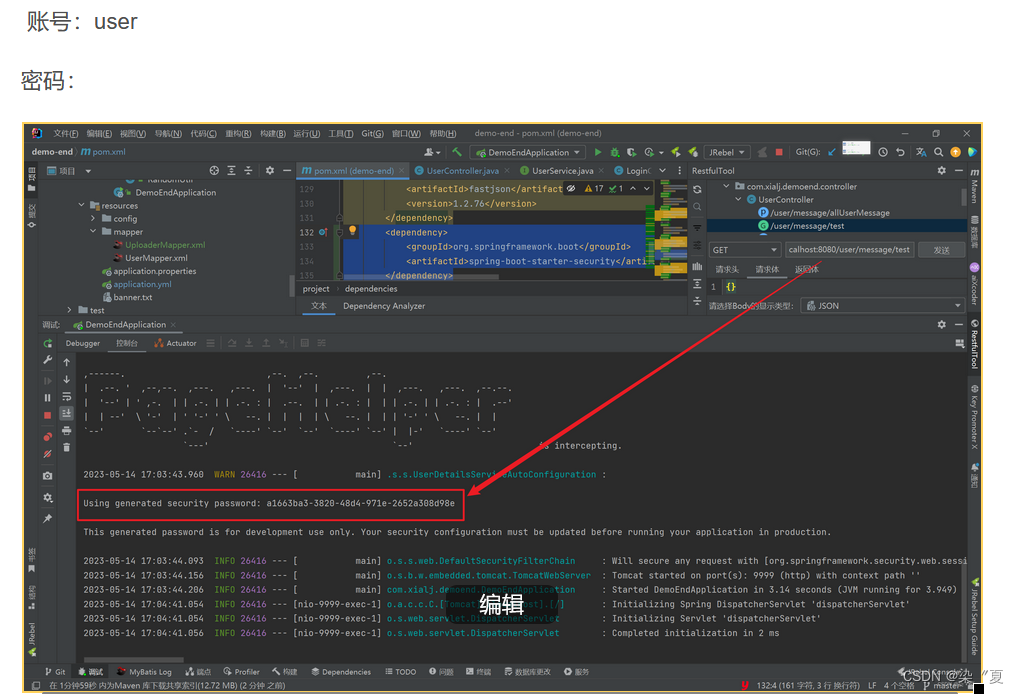 SpringSecurity-从入门到精通学习笔记_spring security vue springboot入门-CSDN博客