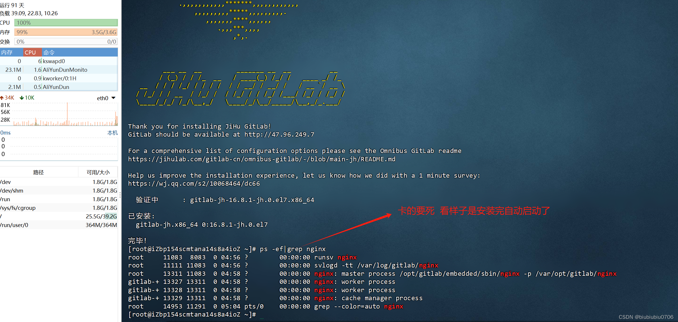 GitLab安装-CSDN博客