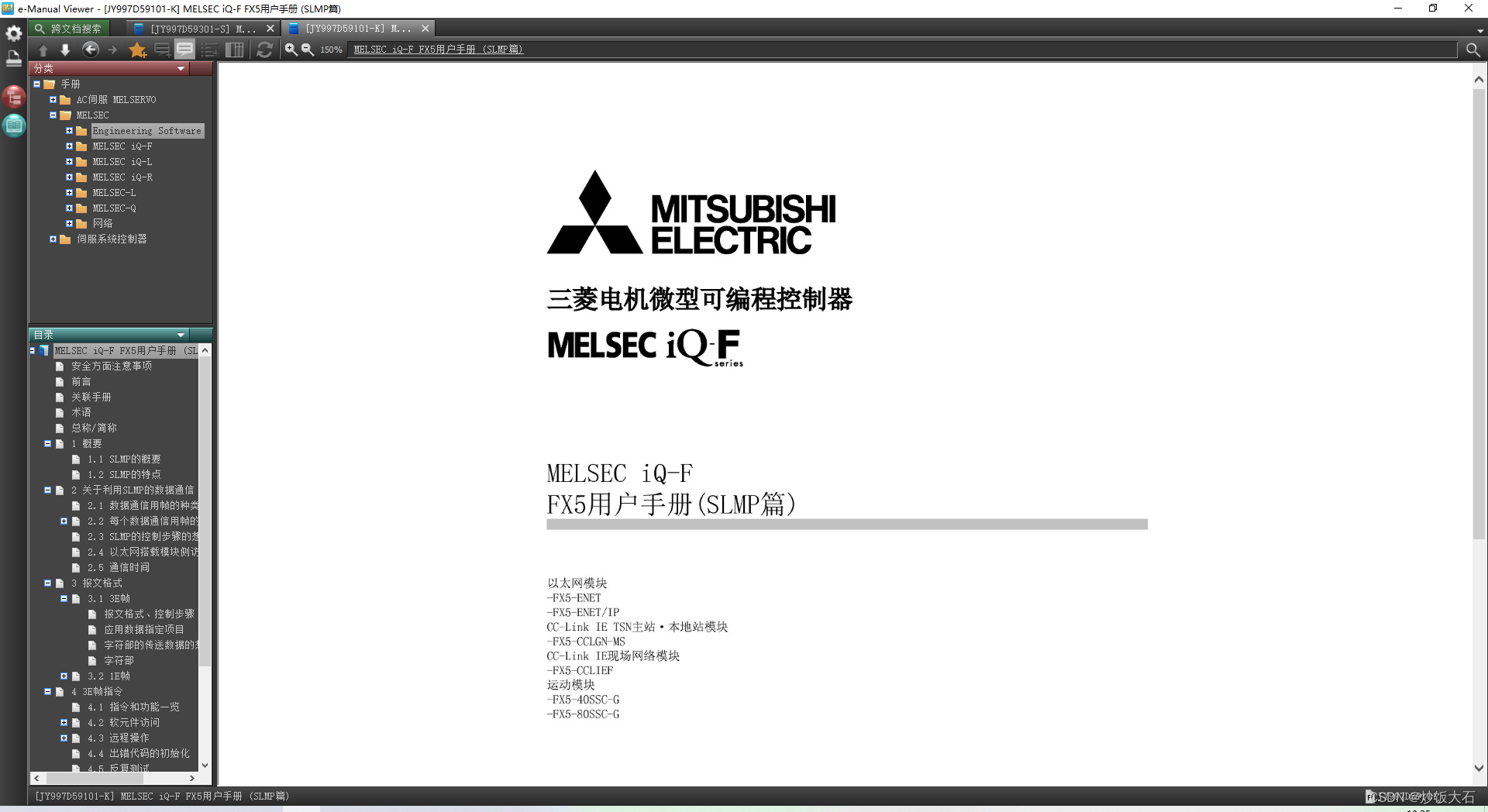 上位机通过3E帧SLMP协议直接读写FX5U(不使用MX插件)-CSDN博客