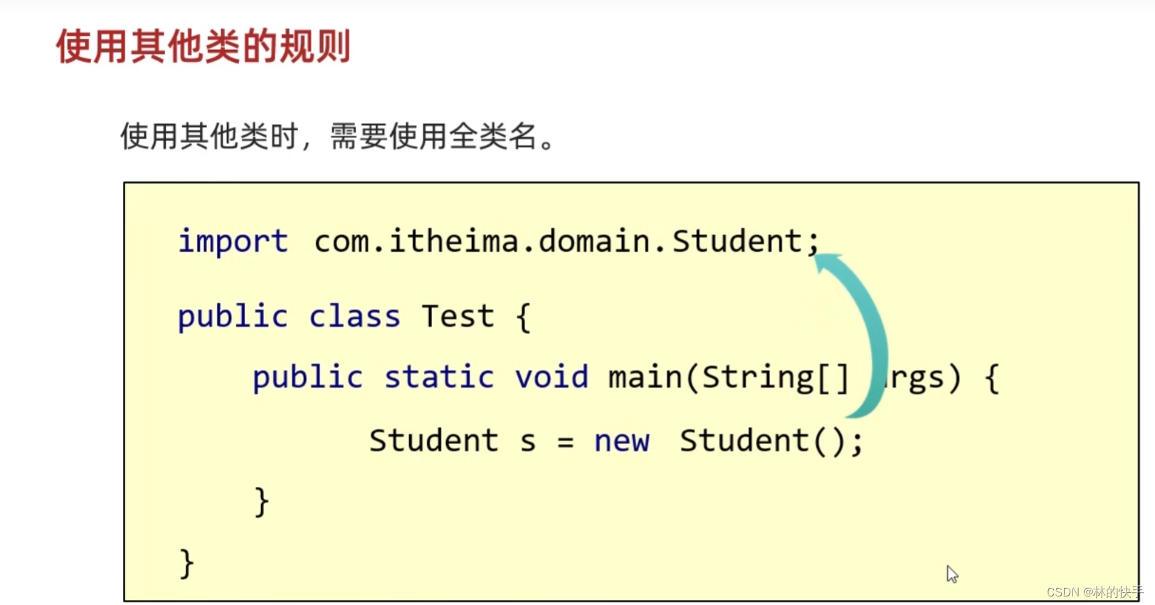 包和final-CSDN博客