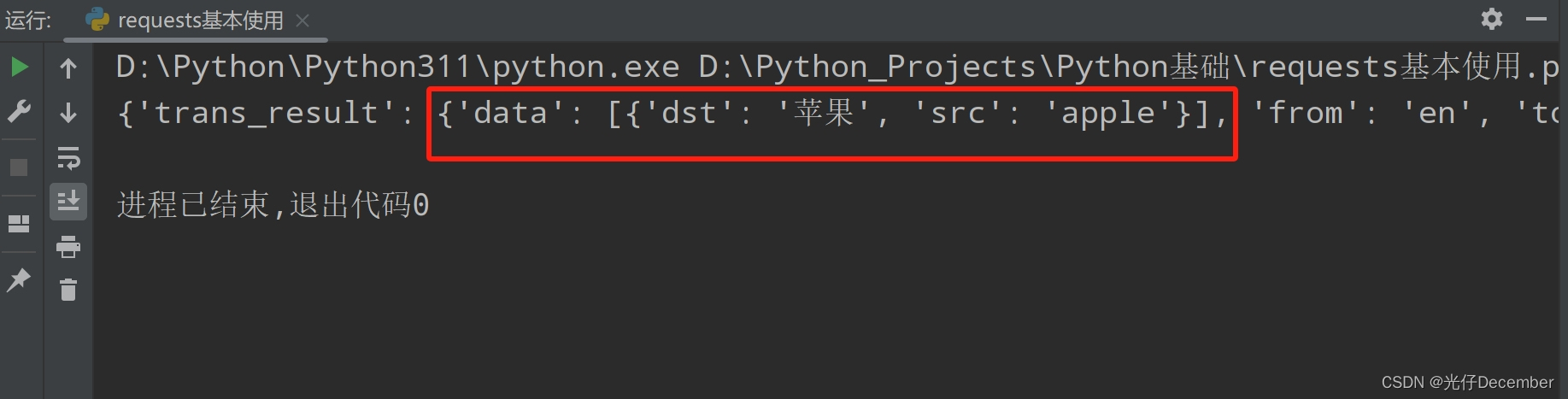 【Python从入门到进阶】40、requests的基本使用_response = requests.post(url, headers=headers) # 解-CSDN博客